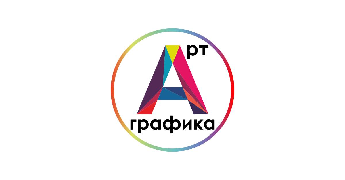 Артграфика